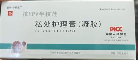 【抗hpv半枝莲私处护理膏】最新招商代理厂家批发价格电话独家3156医药网
