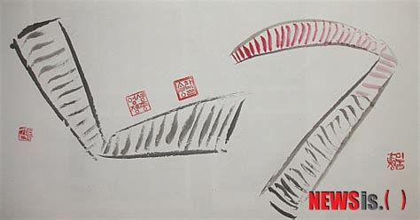 한글 사랑 서예작품