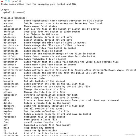 Qshell Mac Qshell Csdn