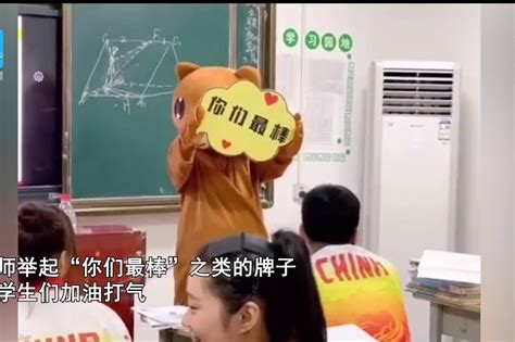 高考加油陕西一高三老师用这样的方式为学生减压全班沸腾了 凤凰网视频 凤凰网