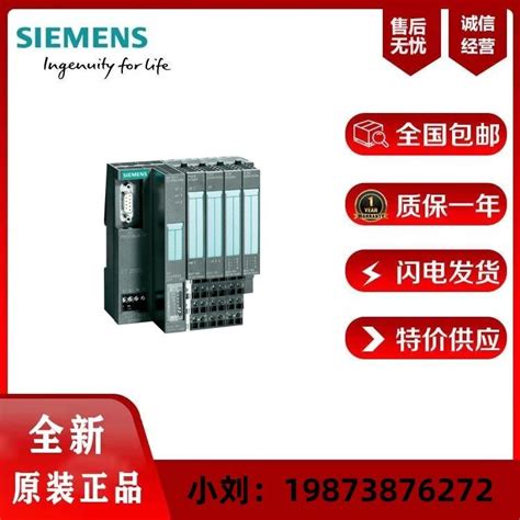 6es7134 6hd01 0ba1西门子编程控制器et 200连接器继电器接口模块