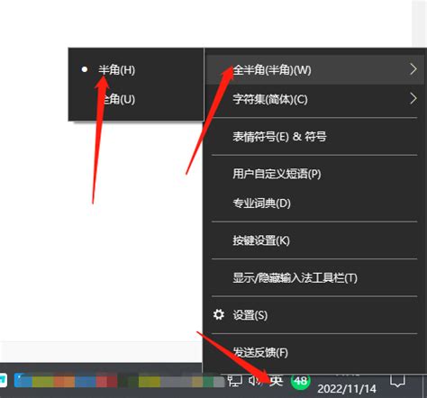 windows全角半角切换 解决英文字符变宽 其他 瀚文博客 HanWenBlog