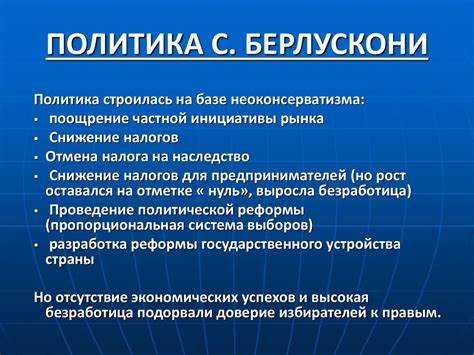 Италия во второй половине ХХ века презентация онлайн