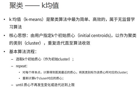 K均值聚类算法 机器学习（无监督学习） Csdn博客