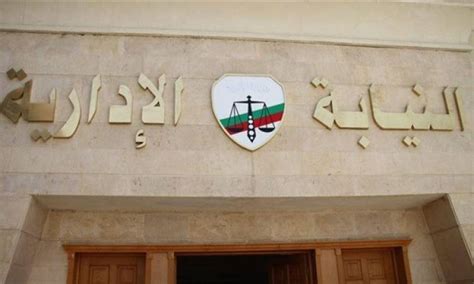 ننشر جدول مواعيد سحب ملفات التقدم لوظيفة معاون نيابة إدارية مبتدا
