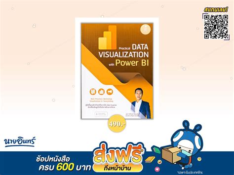 📊📈คู่มือพื้นฐานสำหรับคนที่อยากเป็น Data Visualizer นักเปลี่ยนข้อมูลให้