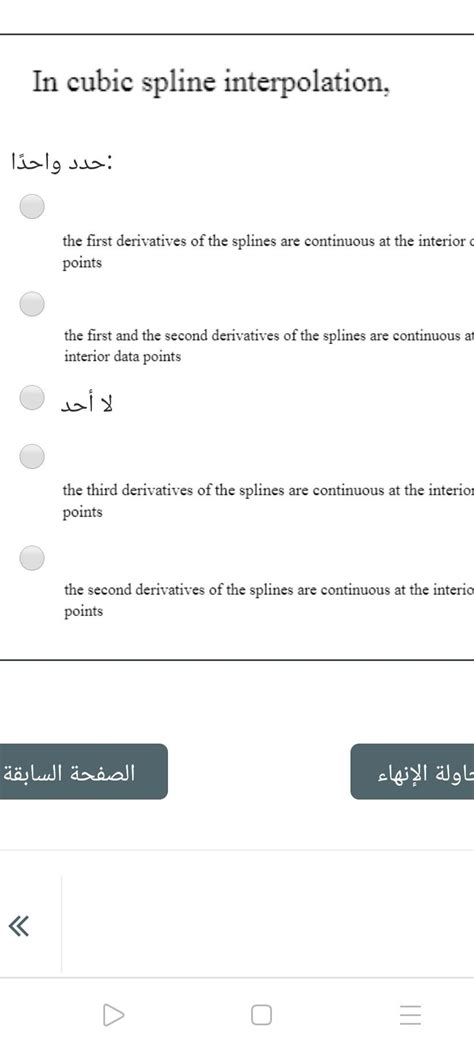 Solved In cubic spline interpolation اجدد واحدا the first Chegg