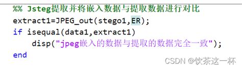 隐写术之jpeg隐写——f5算法 and jsteg算法 f5隐写 csdn博客