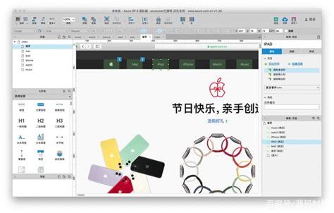 Axure基础教程小白入门axure使用教程 Csdn博客
