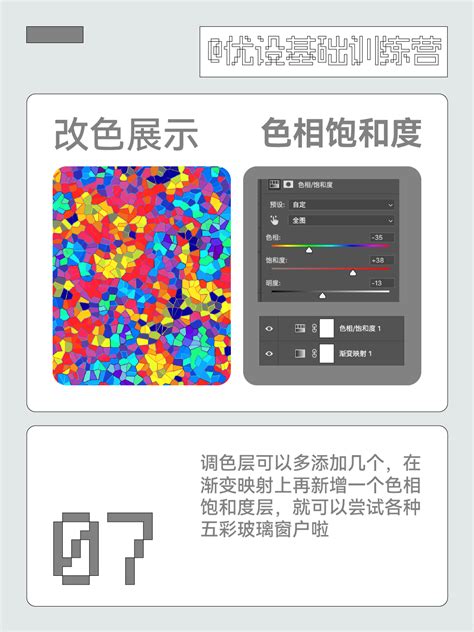Ps教程！8步手搓教堂彩色花窗碎玻璃背景 优设9图 设计知识短内容