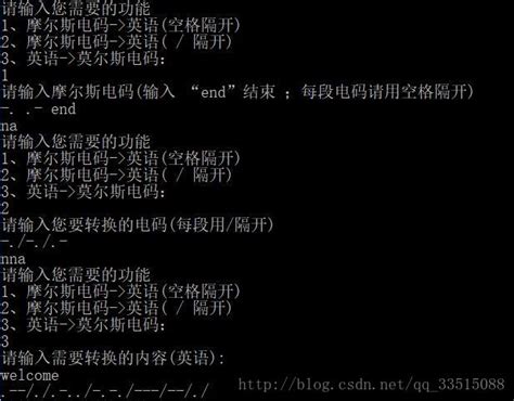 摩尔斯电码mrose C C摩斯密码 Csdn博客