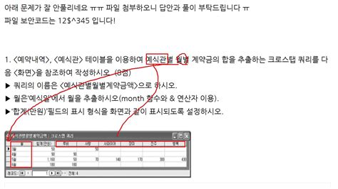 컴활1급실기 Qanda 액세스 크로스탭 쿼리 작성 Youtube