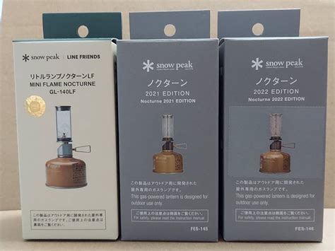 Yahoo オークション スノーピークsnow Peakノクターン限定品3点セッ