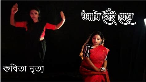 আমি সেই মেয়ে ।। শুভ দাশগুপ্ত ।। কবিতা ।। আঙ্গিক ।। কবিতা নৃত্য