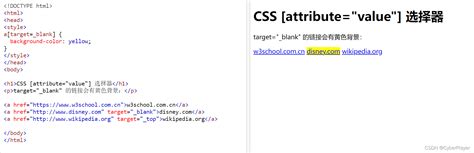 Css 中的 属性选择器css选择器 选择具备a属性或者具备b属性 Csdn博客