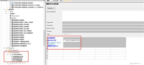 Robot Framework Ui自动化方案（2）——目录分层篇ui自动化用例分层 Csdn博客