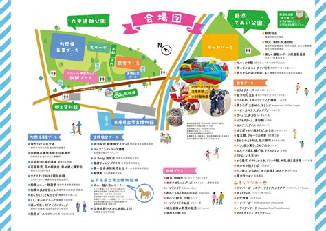 播磨町の大中遺跡公園・野添であい公園で「はりま春風フェス」が4月27日開催！ 明石じゃーなる 明石市の地域情報サイト