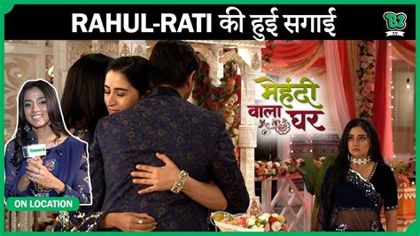 Rahul और Rati क हई Engagement Emotional हई Mauli Mehendi Wala