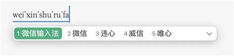 适用于苹果macos的第三方输入法推荐 知乎