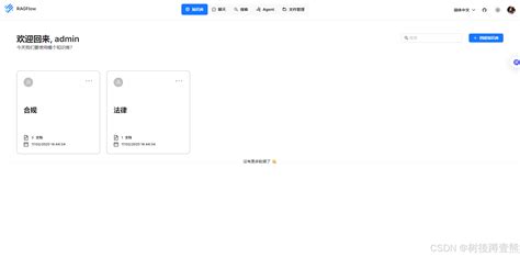 保姆级教程：deepseekrag技术实现企业级知识库搭建（附完整部署流程） Csdn博客