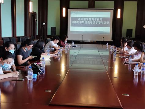 基础医学院召开青年教师师德与学风建设专项学习研讨会 白求恩医学部