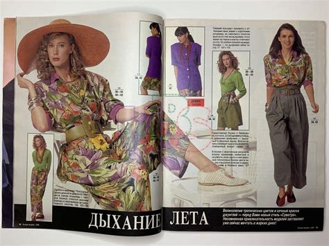 Коллекционный журнал Burda 2 1989. Не продается.