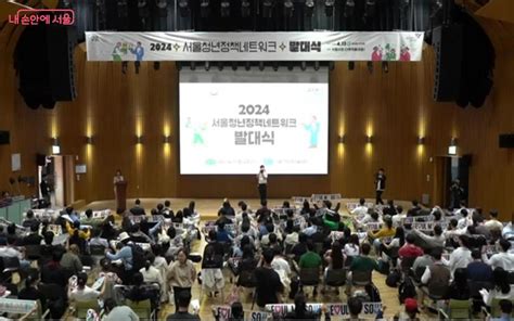 서울시 내 손안에 서울
