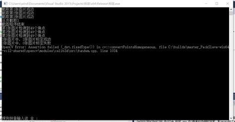 关于opencv标定cvcalibratecamera2的问题 Csdn问答