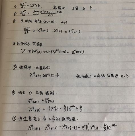 灰色预测模型gm（1，1）的发展系数a 0或无限接近于0的时候预测的误差以及解决办法 灰色预测发展系数为零是怎么回事 csdn博客