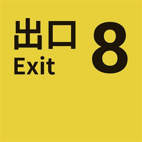 The Exit 8 Playstation Indonesia