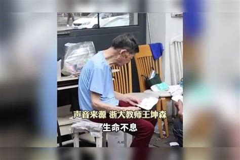老伴走后第二天，浙大老教师继续拾荒助学