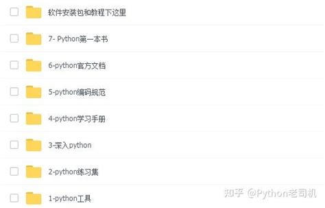 新手学习大礼包：《python入门全套学习资源包》免费分享