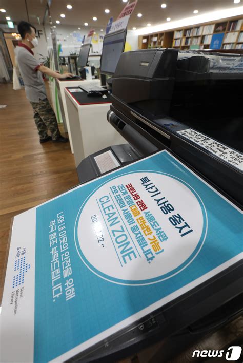 복사기 사용 중지