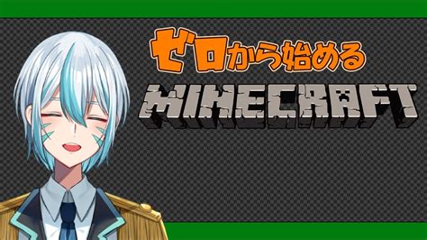 【minecraft】またゼロから始まるマイクラ生活！！ Youtube