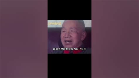 1984年粟裕去世時，四大軍事領導人站在他身邊，抽泣不已，他們是誰呢？ 历史故事 名人逸事 社会热点 事件解读 历史揭秘 Youtube