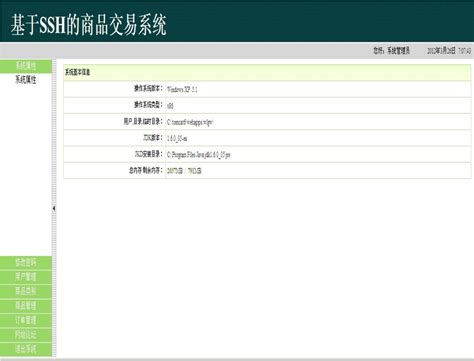计算机毕设 基于java Ssh框架的网上购物电子商务系统的毕业设计论文基于java电商购物网站系统的设计与实现ssh 参考文献 Csdn博客