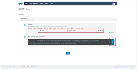 Docker Rancher