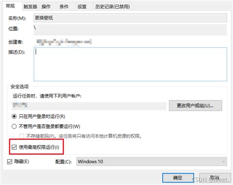 Windows更换壁纸脚本 获取必应壁纸 定时更换壁纸 C调用ps1脚本bing壁纸 自动更换 Windows 7 Csdn Csdn博客