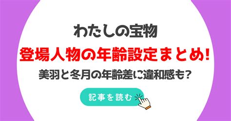 【わたしの宝物】松本若菜が代打した降板女優aは誰予想18人沢尻エリカや松本まりか まったりドラマ日和
