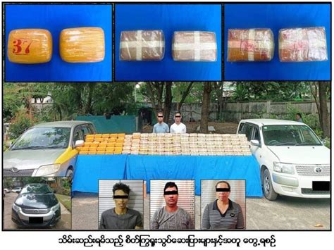 ရန်ကုန်တိုင်းဒေသကြီးအတွင်း ငွေကျပ် ၄ ဘီလျံနီးပါးတန်ဖိုးရှိ စိတ်က