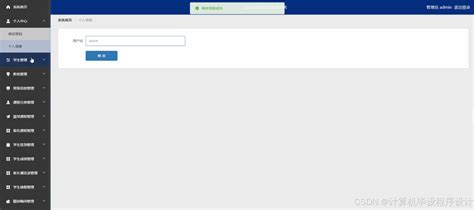 【开题报告】基于springbootvue篮球培训班信息管理系统（程序源码论文 计算机毕业设计 Csdn博客