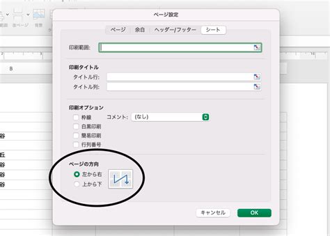 Excelでページ番号を挿入する方法は？基礎から応用まで解説します