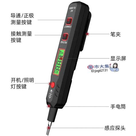 帶手電筒！】多功能數顯電筆 試電筆 驗電筆 測電筆 家用智能電筆 高精度感應家用驗電筆 電工線路檢測斷點試電筆 露天市集 全台最大的