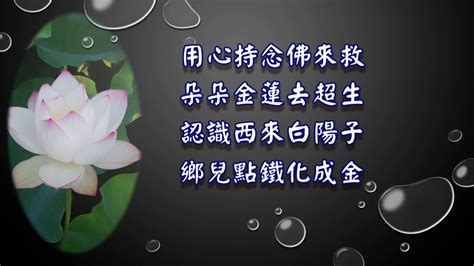 彌勒救苦真經唱 YouTube