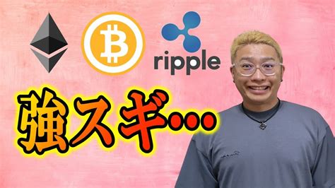 【ビットコイン ＆ アルトコイン 分析】強すぎる動き！ロングするタイミングはここだ！！ Bv Naire