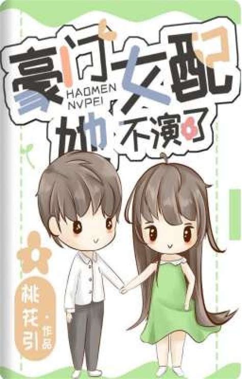 Transmigration Stories Wattpad