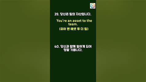 스위트영어 생활영어한문장 밥 먹듯이 자주 써요 매일 들으면 영어가 들려요 한글발음포함 Youtube