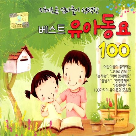 아빠와 크레파스 Youtube Music