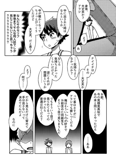 Arashikun Aratame Nhentai Hentai Doujinshi And Manga