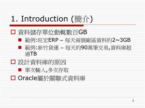 PPT Oracle Fundamental Oracle 基礎 PowerPoint Presentation free